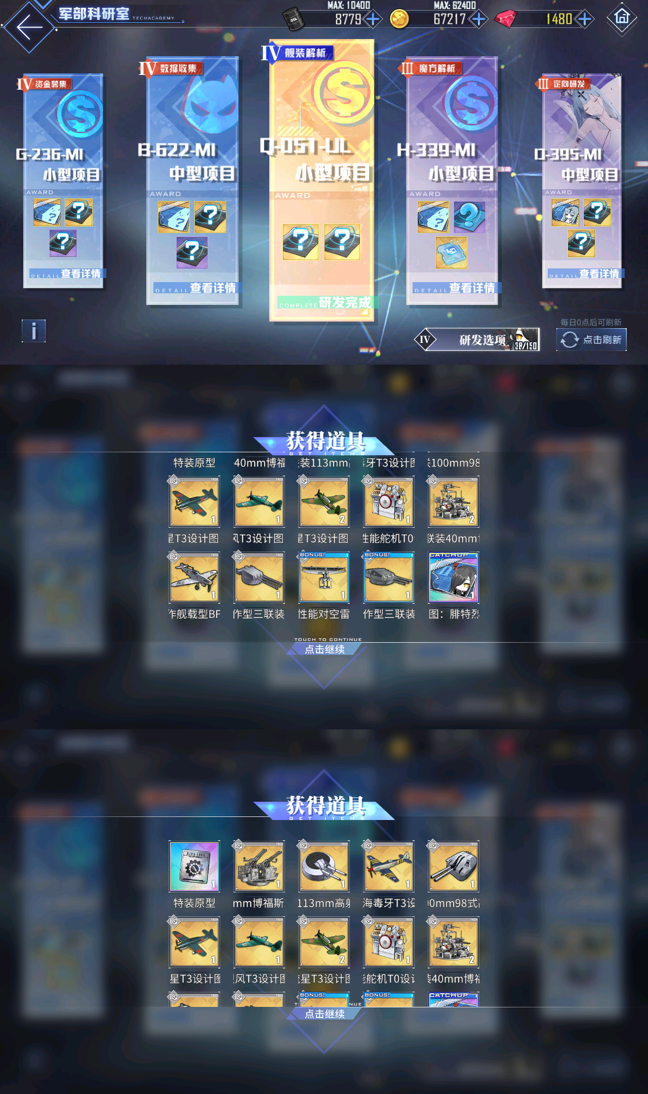 Azur Stats